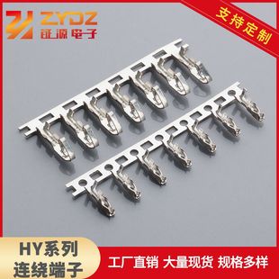 供应HY 端子HY2.0端子HY连接器 HY连绕端子 PH2.0连绕端子-阿里巴巴