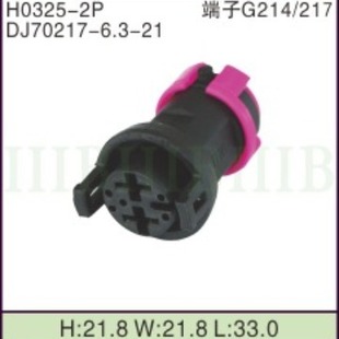 DJ70217-6.3-21替代件813972926连接器接插件电源插头插座2P-阿里巴巴