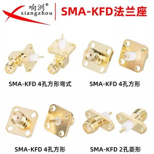 SMA-KFD/JDF/KKY/KKF 法兰4-3方形四孔菱形两孔安装外螺内孔母座-阿里巴巴