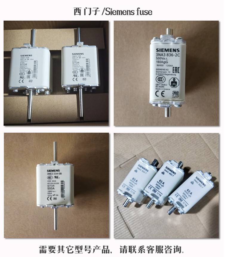 3NA3820-2C、3NA3820-6、3NA3822-2C、3NA3824西门子熔断器-阿里巴巴