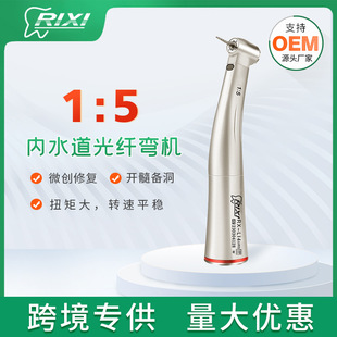 牙科手机1：5增速弯机防回吸按压式通用奥齿泰登腾NSK世新种植机-阿里巴巴