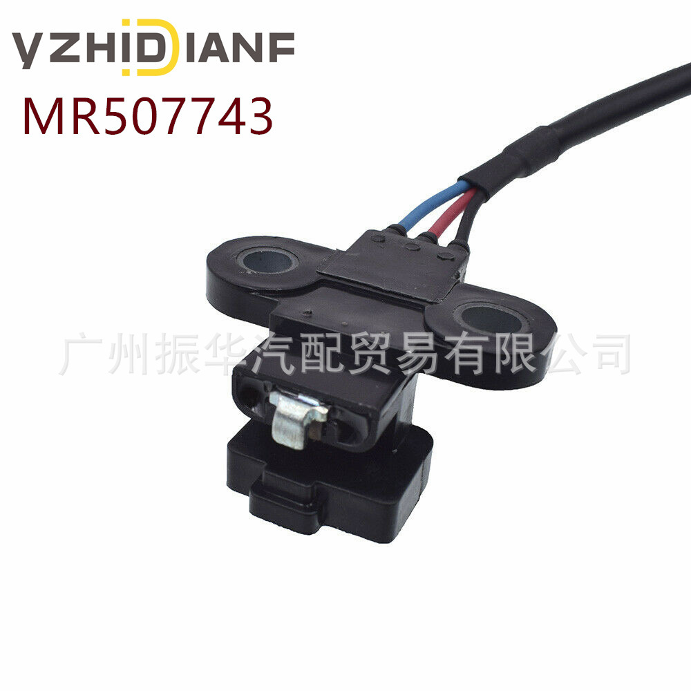 MR507743 J5T25178 MD301215 适用于三菱汽车曲轴位置传感器-阿里巴巴