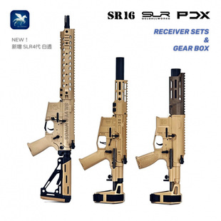 【全系】精击slr4代 PDX sr16火控版CS真人电动连发wargame发射器-阿里巴巴