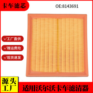适用沃尔沃卡车空气滤清器8143691 2242086 PF15441卡车空气滤芯-阿里巴巴