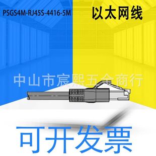 全新图尔克PSGS4M-RJ45S-4416-5M以太网连接线缆绿色 6935344-阿里巴巴