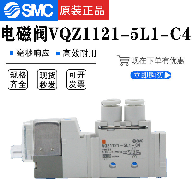 SMC原装电磁阀VQZ1121-5GB1-M5/VQZ1121U-5L1-C4*VQZ1121U-5L1-C6-阿里巴巴