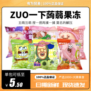 包邮zuo一下蒟蒻果汁果冻布丁屁桃君水蜜桃巨峰葡萄玉油柑味批发-阿里巴巴