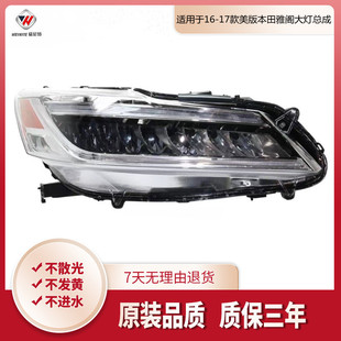 适用于跨境专用16-17款本田雅阁 前照大灯总成 33100-T2A-A300-M1-阿里巴巴