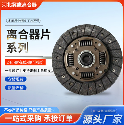 clutch disc 离合器-clutch disc 离合器批发、促销价格、产地货源 - 阿里巴巴
