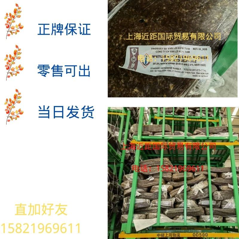 天然橡胶 越南SVR10 天胶10号 越南天然胶SVR10 天然胶SVR10号-阿里巴巴