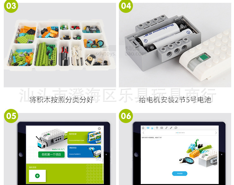 wedo 兼容乐高wedo2.0 45300 编程机器人scratch3.0 wedo教具套装-阿里巴巴