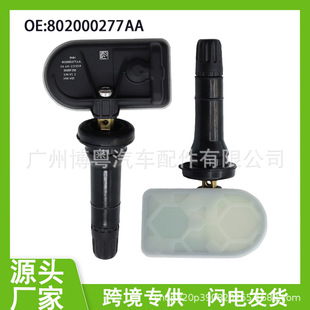 802000277AA 奇瑞胎压传感器 适用于奇瑞欧萌达传感器 汽车配件-阿里巴巴