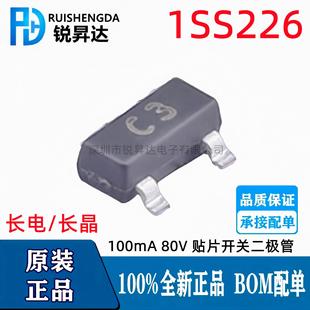 长电/长晶 1SS226 丝印C3 贴片SOT-23 100mA 80V 贴片开关二极管-阿里巴巴