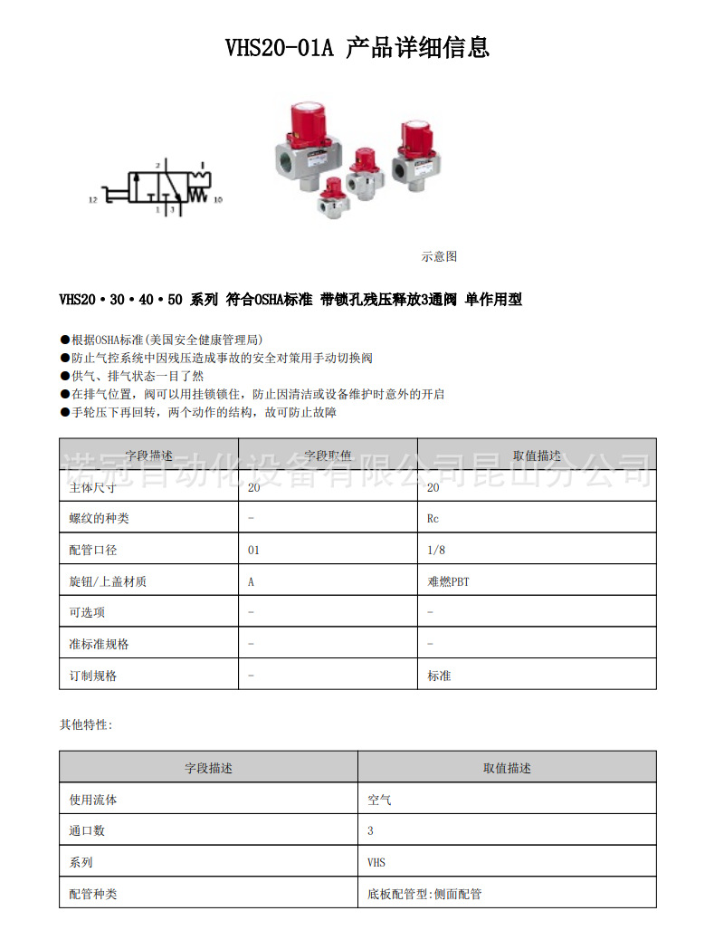 SMC原装VHS20-VHS30-VHS40-01A-02A-03A-04A N F02-F03A-B-BS-S-R-阿里巴巴