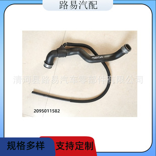 2095011582冷却液软管 通风管散热器管废气管空气管适用于奔驰-阿里巴巴