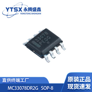 MC33078DR2G贴片 SOP-8封装 低噪声运算缓冲放大器IC芯片原装正品-阿里巴巴