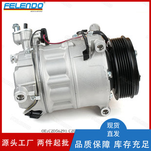 C2D56291 C2D45382冷气泵空调压缩机2.0L柴油适用于路虎捷豹XJ XE-阿里巴巴