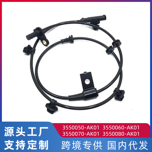 适用长安悦翔V7 逸动DT ABS车速传感器轮速传感器3550050-AK01-阿里巴巴