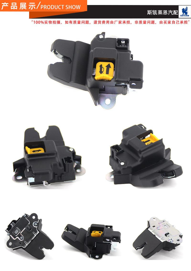 现货 适用现代伊兰特2011-2016后备箱锁块 尾门闭锁器81230-3X010-阿里巴巴