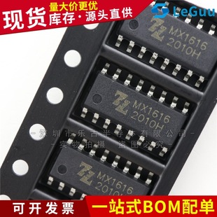 MX1616 MX1616H SOP-16 低压双通道有刷电机驱动器IC芯片-阿里巴巴