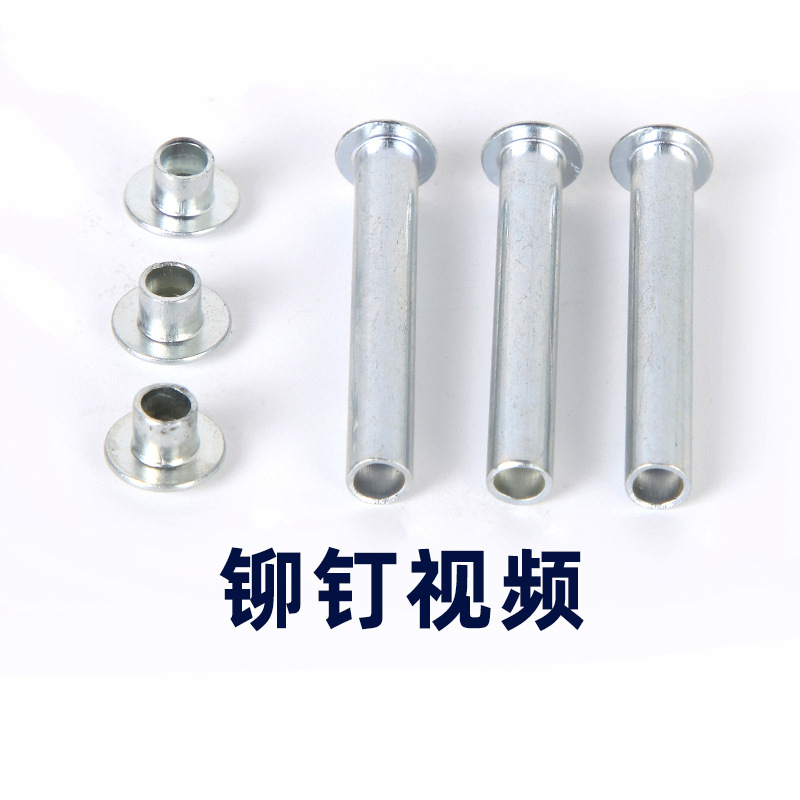 加工非标不锈钢铆钉平头半圆头实心铆钉电镀抛光氧化黑半空心铆钉-阿里巴巴