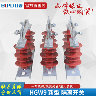 新型HGW9-12/630 1250A隔离开关户外高压刀闸10KV-400A隔离开关-阿里巴巴
