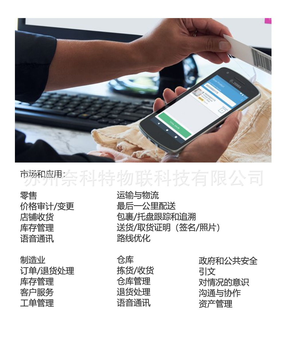 Zebra斑马TC8300数据采集器PDA掌上电脑安卓手持终端物流仓储-阿里巴巴