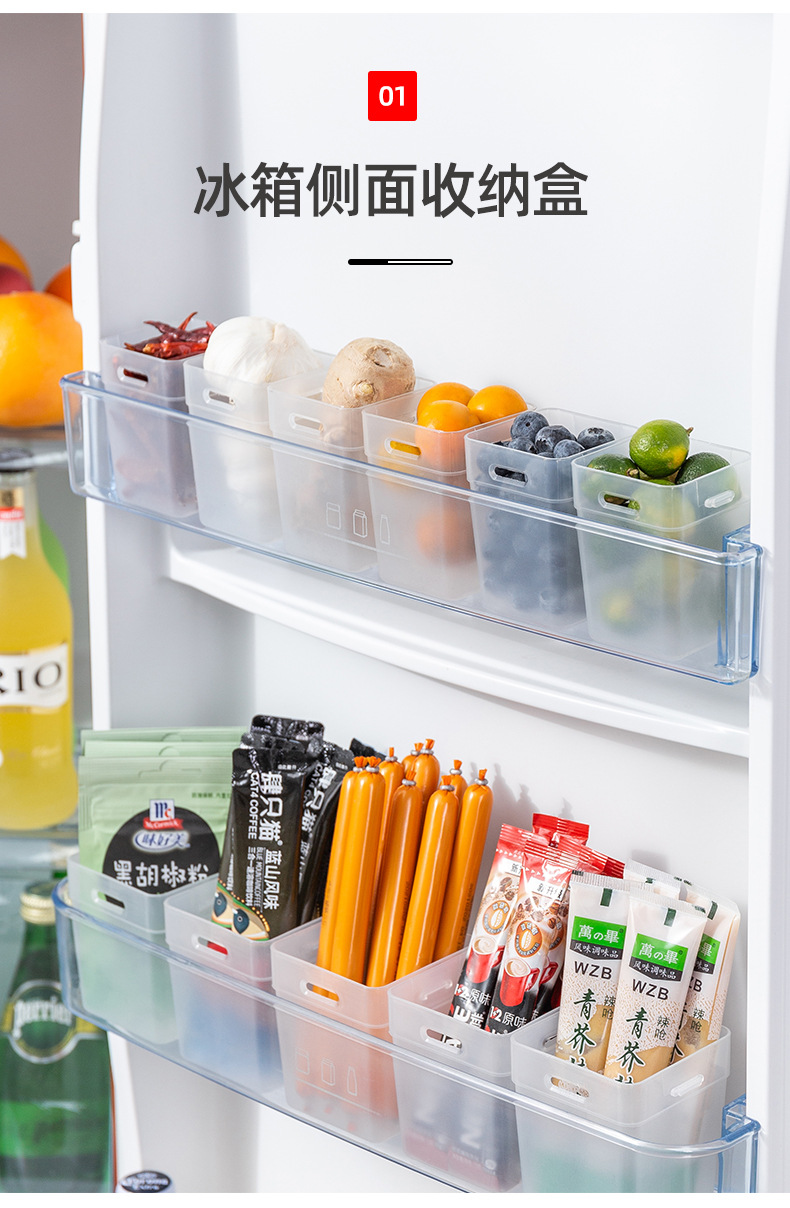 梵特 冰箱侧门专用收纳盒长条食品保鲜盒透明厨房整理储物盒2只装-阿里巴巴