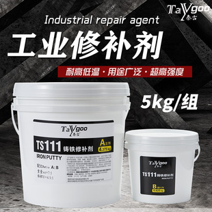 大包装工业修补剂TS111铸铁TS112钢质修补TS101铁水泥修复胶10kg-阿里巴巴