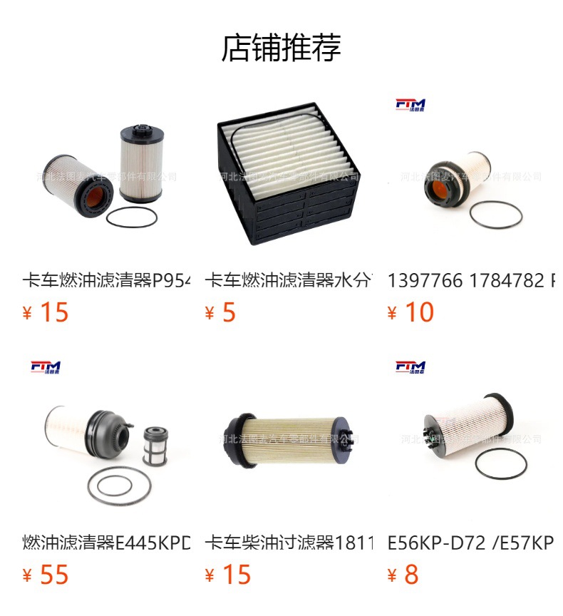 适用于燃油滤芯柴油滤清器 FS20083 A0000905051 A485007 PF461-阿里巴巴