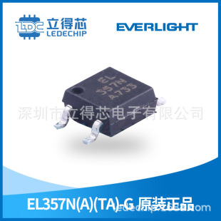 EL357N(A)(TA)-G EL357 ABCD系列晶体管光耦 EVERLIGHT/亿光原装-阿里巴巴