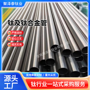 Gr1 Gr2钛管 TA9/TA10抛光面无缝钛管 厚壁钛焊接管高强度工业纯-阿里巴巴