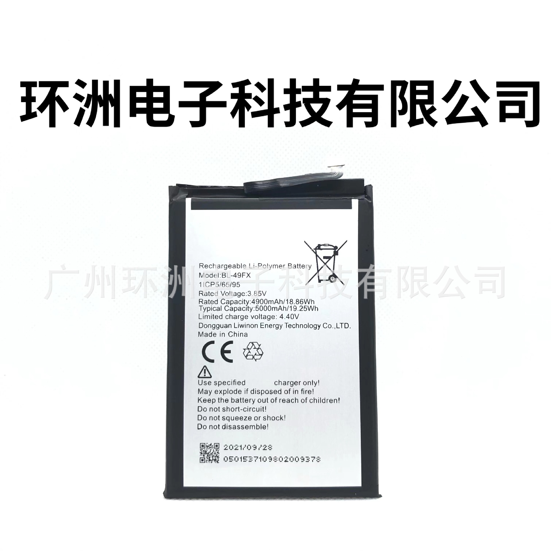 适用于 传音lnfinix/X655/X650手机电池BL-49FX/TECNO全系列型号-阿里巴巴