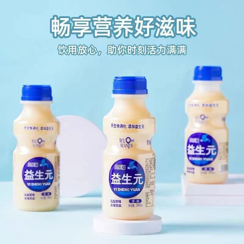 益生元乳酸菌风味牛奶饮品340ml*12瓶整箱批特价营养早餐酸奶饮料-阿里巴巴