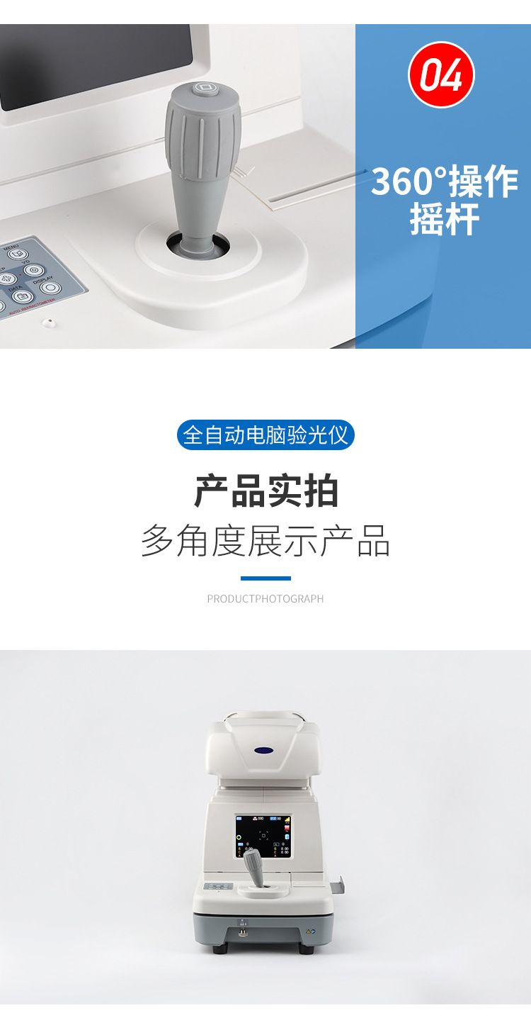 电脑验光机 新缘FA6000A/6100A电脑验散光轴位SCA 眼验光设备仪器-阿里巴巴