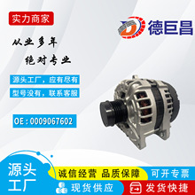 【奔驰发电机】_奔驰发电机品牌/图片/价格_奔驰发电机批发_阿里巴巴