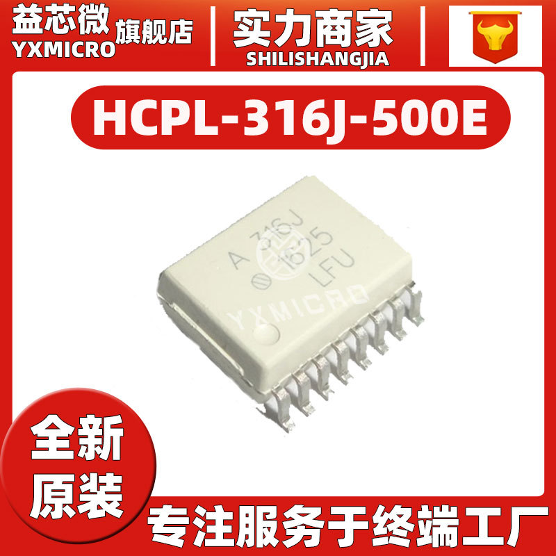 hcpl-316j-500e电路ic-hcpl-316j-500e电路ic批发、促销价格、产地货源 - 阿里巴巴