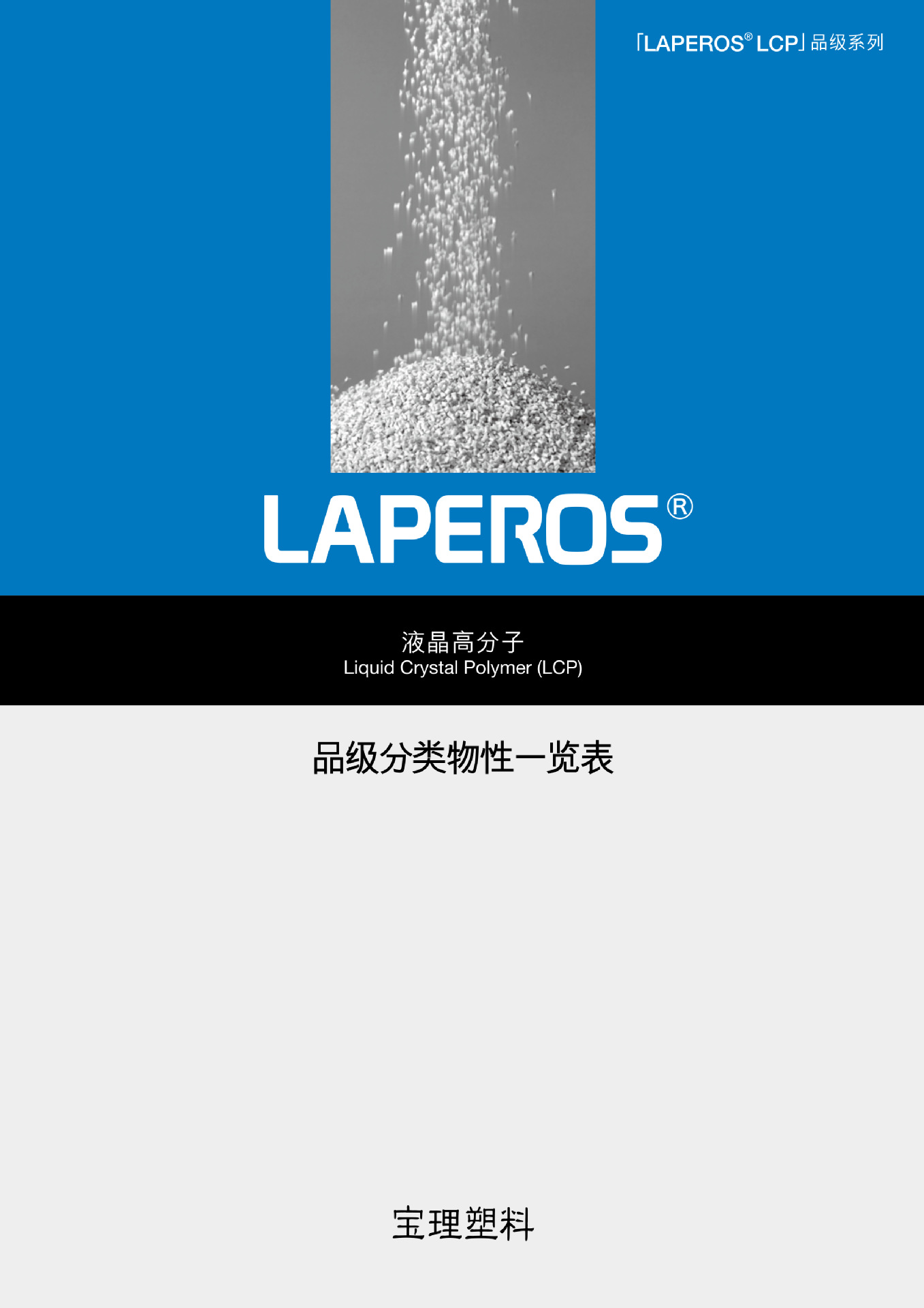LCP 宝理 E425P 25%玻璃珠/无机物 低介电常数 低翘曲 连接器专用-阿里巴巴