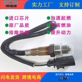 氧传感器工厂079906265E/06H906262A/0258010036 0258006837夏朗-阿里巴巴