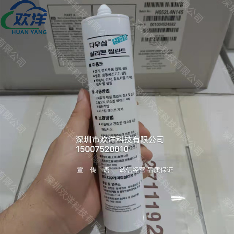 正品DOWSIL陶熙道康宁3140 RTV硅胶电路板耐高温防潮绝缘披覆胶-阿里巴巴