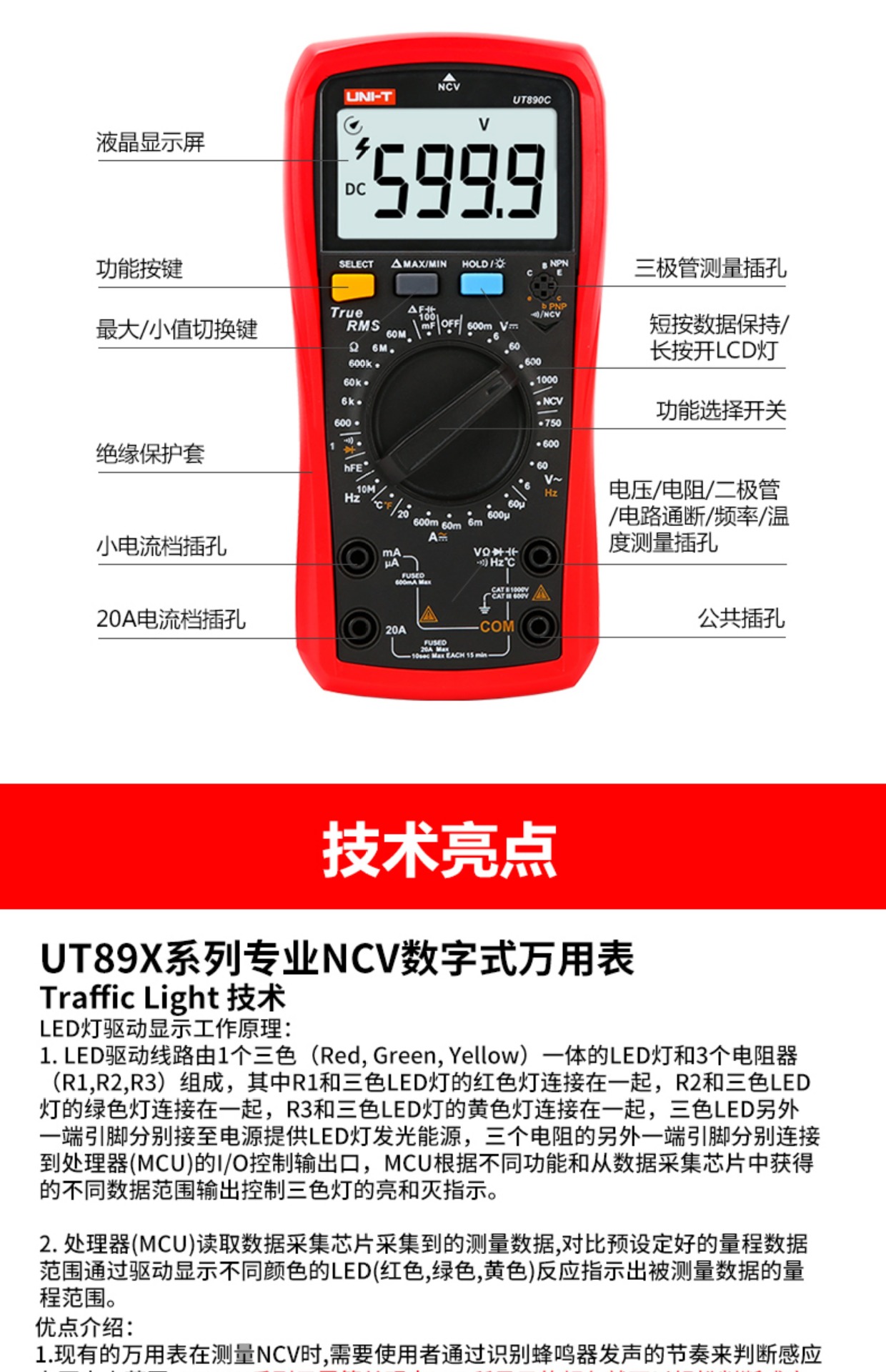 UNI-T优利德UT890C万用表UT890D+数字万能表声光报警 电压电容表-阿里巴巴