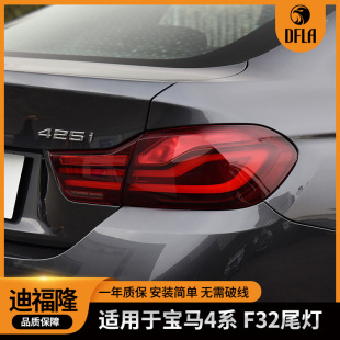 适用于宝马4系F32/F36/F82/F83 2017-2020款尾灯总成63219491575-阿里巴巴
