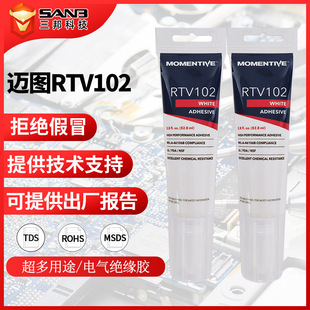 MOMENTIVE迈图RTV102电子硅胶 RTV-102 LED封装模具太阳能密封胶-阿里巴巴