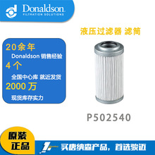 donaldson滤筒-donaldson滤筒批发、促销价格、产地货源 - 阿里巴巴