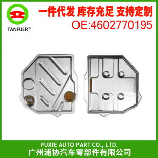 汽车过滤器 自动变速箱 液压滤清器 适用于奔驰W460 4602770195-阿里巴巴