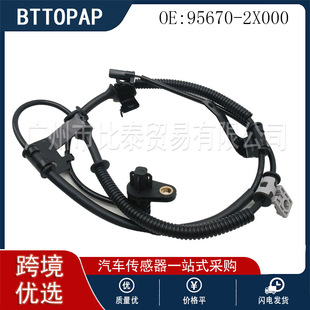 适用于现代起亚车型 汽车ABS传感器FL 95670-2X000-阿里巴巴