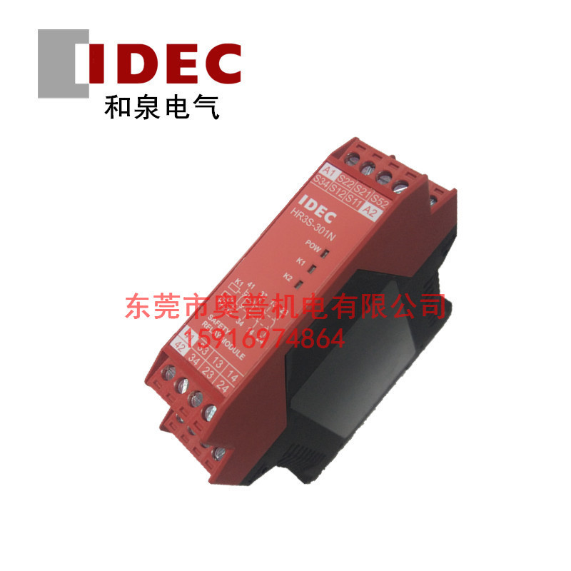 IDEC和泉安全继电器模块 HR3S-301N HR1S-AC HR1S-AF和泉原装进口-阿里巴巴