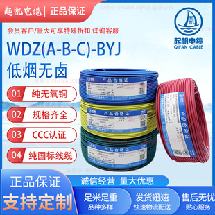 WDZBN-BYJ低烟无卤阻燃耐火电缆 聚烯烃绝缘单股电线绝缘铜芯电线-阿里巴巴