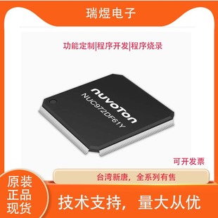 全新原装nuvoton新唐ARM9单片机 NUC972DF61Y 芯片 (LQFP216)-阿里巴巴