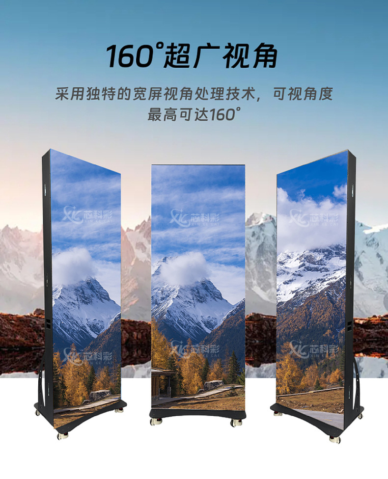 led海报屏电子广告机户外防水LED移动立式智能广告屏高清海报屏-阿里巴巴